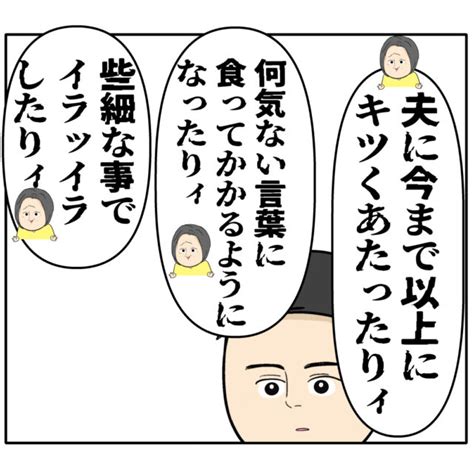 怒りの原因が義伯母の策略でまんまとガルガル期にすり替えられた瞬間。外面が良い夫の本性は不倫男だった【213】｜岡田ももえと申します ママ