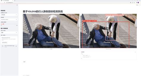 深度学习之基于yolov8的行人跌倒目标检测系统 索炜达猿创