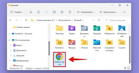 Как создать отчет о состоянии аккумулятора ноутбука в Windows 11