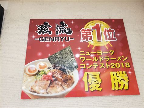 ラーメン 弦流 ニッケパークタウン店兵庫県加古川市加古川町寺家町 播磨のランチ～スイーツも守備範囲～ 楽天ブログ