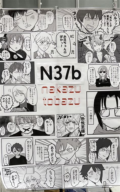 「設営完了しましたよろしくお願いします🥺 」zoo🥦の漫画