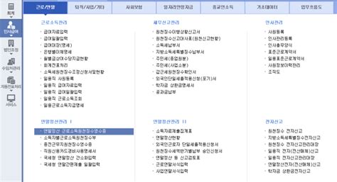 더존실무 지급명세서 작성 및 제출방법 총정리근로소득 사업소득 이자소득 배당소득 네이버 블로그