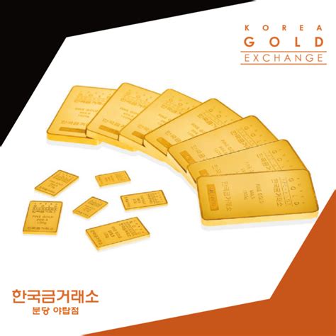 2021년 3월 1일 삼일절 금시세 금한돈 금한냥 요즘시세 한국금거래소 골드쉘 분당야탑 네이버 블로그