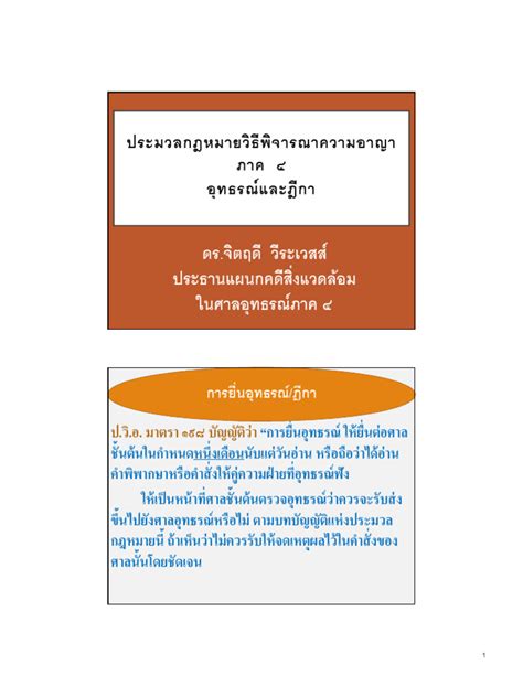 Jit 14 Pdf