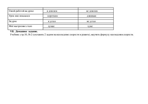 Урок математики в 4 классе Скорость Единицы скорости