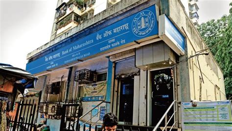 Bank Of Maharashtra To Raise Funds Worth ₹7500 Cr Board Meeting On