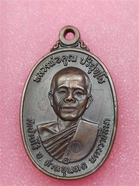 หลวงพ่อคูณ วัดบ้านไร่ กระดานที่ 1 ปี พ ศ 2510 ถึง พ ศ 2520 17 เคาะ