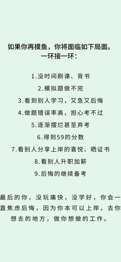 激励学习的图片 高清图片，堆糖，美图壁纸兴趣社区