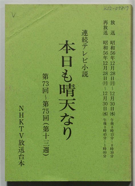 Jacc Japan Content Catalog