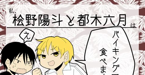 ぴくこう3】 【ぴくこう3】うっわあ【晩餐】 眼鏡のイラスト Pixiv