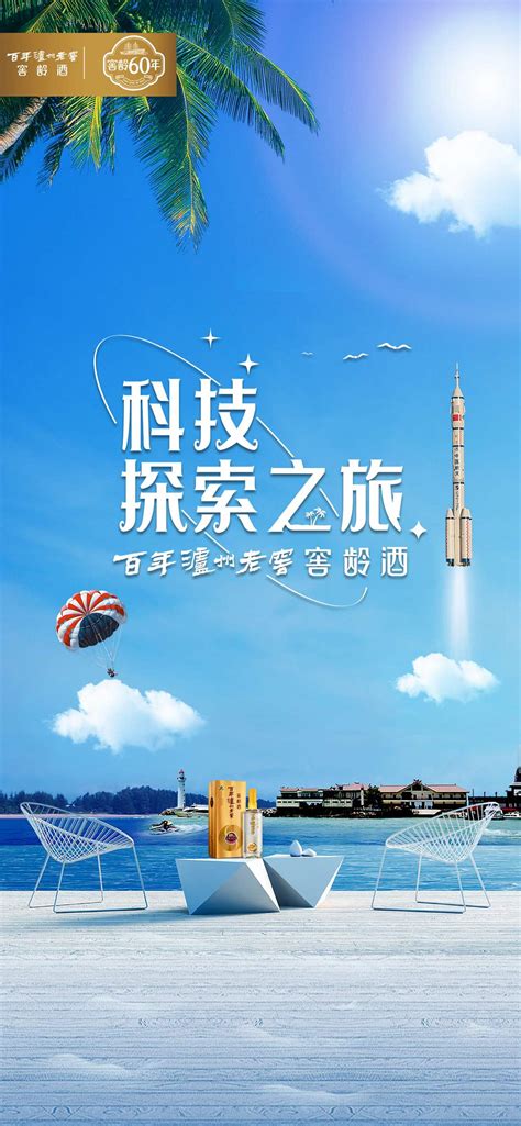 百年泸州老窖60年窖龄酒郝美彤 站酷zcool