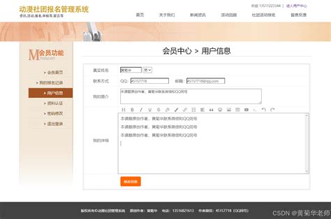 Java毕业设计作品（114）：基于thymeleaf前后端分离 学校校园动漫社团管理系统设计与实现 Csdn博客