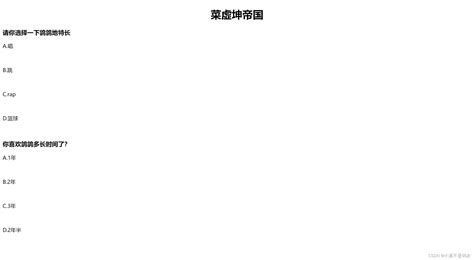 Html5实用大全part1怎么运用网页的基本骨架html5 Csdn博客