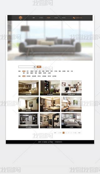 照片搜索分类网站专题模板 照片搜索分类网站图片素材下载 我图网