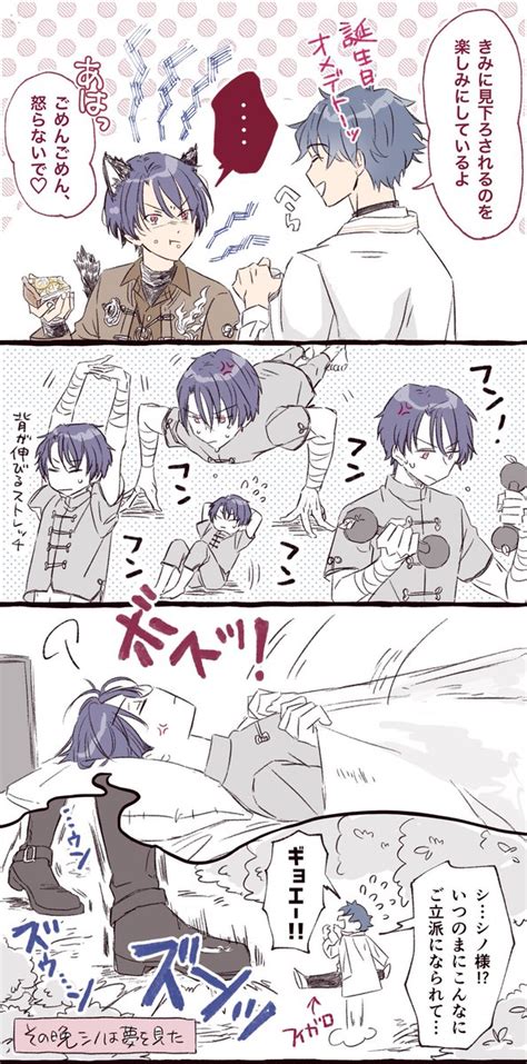 「シノくんおめでとー 」てらだの漫画