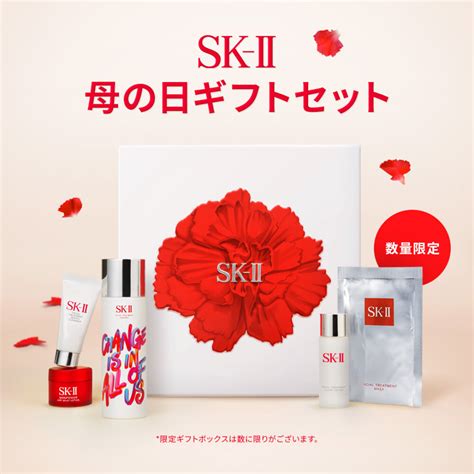 母の日の贈り物に。数量限定ギフトセットand限定デザインボックスが登場。 Sk Ⅱ 高知大丸公式 Shop Blog
