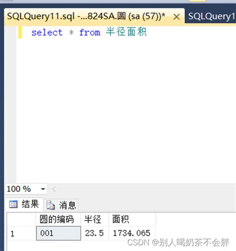 Sql Server建表求圆的面积sqlserver计量 Csdn博客