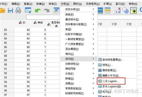 Spss教程—如何设置逻辑回归的哑变量 知乎