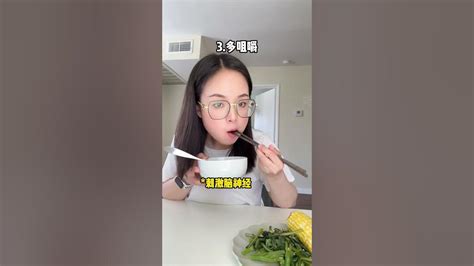 让大脑越来越好用的4个习惯 脑科学 聪明 养生 养脑子 Youtube