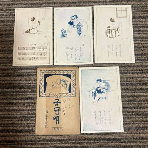 Yahooオークション 戦前絵葉書 大正ロマン みやざき画 抒情絵葉書