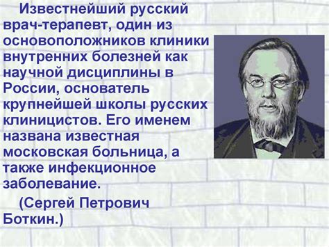 Великие люди России - online presentation