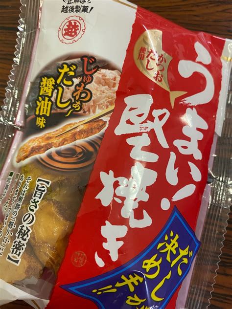 今日の休憩は『うまい堅焼きせんべい』 おやつ姫のブログ