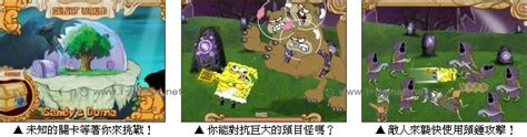 海綿寶寶海神鬥士 遊戲天堂