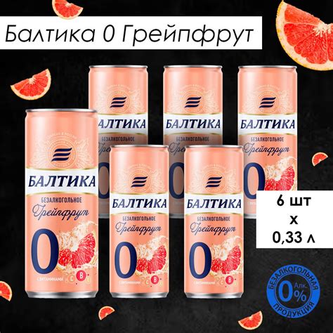 Пивной напиток Балтика №0 безалкогольное - купить с доставкой по ...