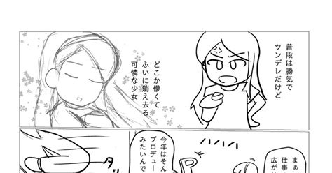 アイドルマスター 俺のやよいおり なすのはやてのマンガ 漫画 水瀬伊織 高槻やよい Pixiv