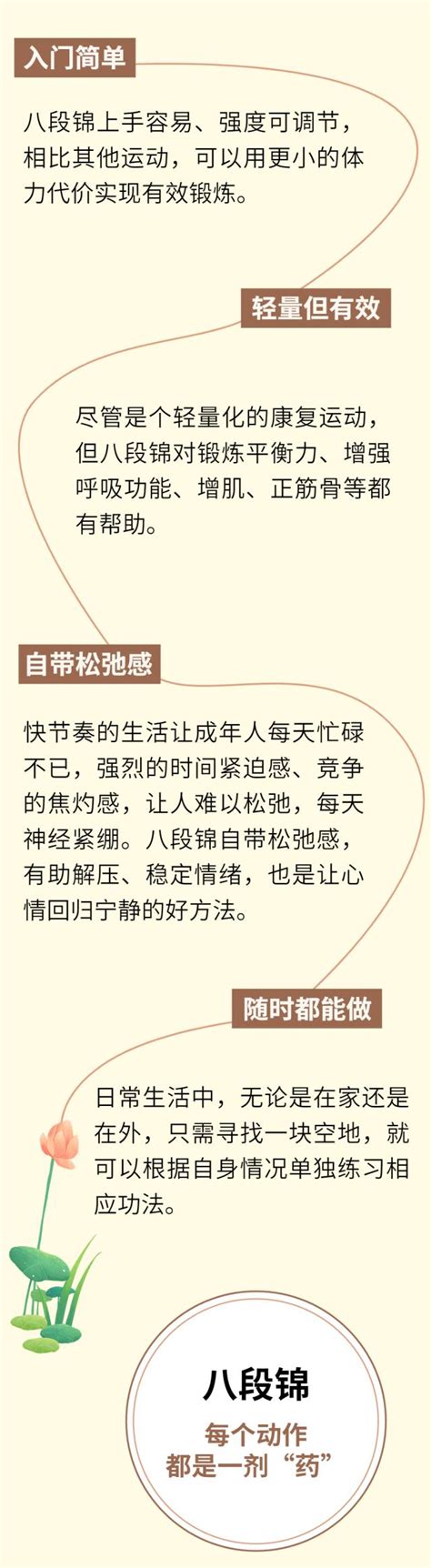 【健康养生】八段锦，北宋的“国民健身操”！每个动作都是一剂“药”澎湃号·政务澎湃新闻 The Paper