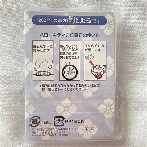 Hello Kitty Compass Charmkeychain💙 These Charms Depop