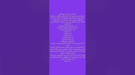 لا النافية للجنس العربي في تجمع لاهاي Youtube