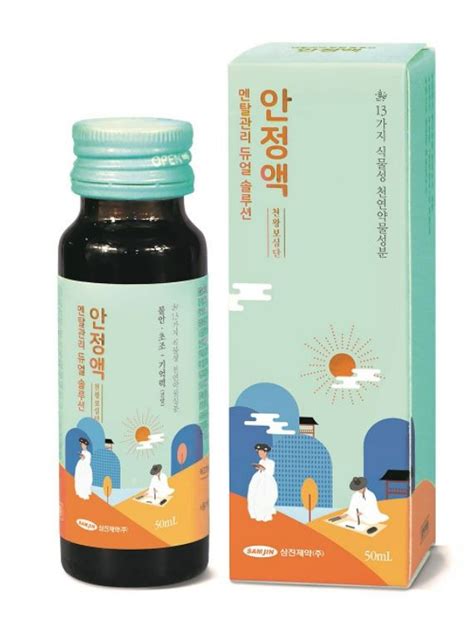 안정액 성분 효능 투약방법 부작용 주의사항
