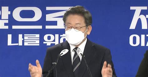 현장영상 이재명 현재 위기 상황기회로 만들기 위해 유능한 정부 필요