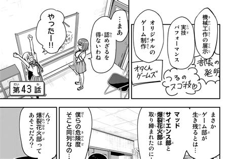 きみとピコピコ ゆずチリ 第43話 Rpgツクール コミックdays