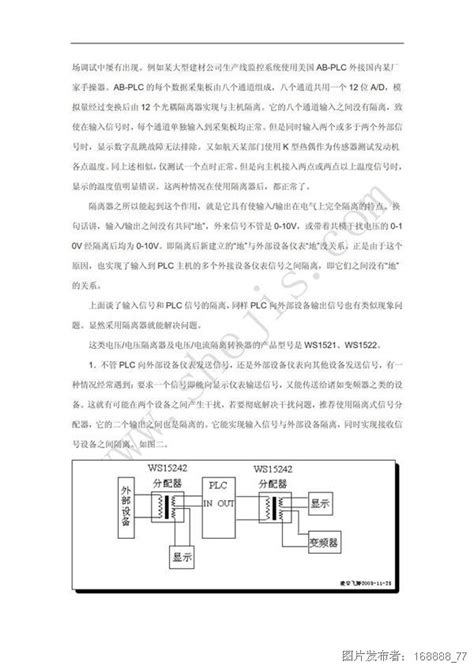 松下伺服驱动器参数设置软件伺服中国工控网