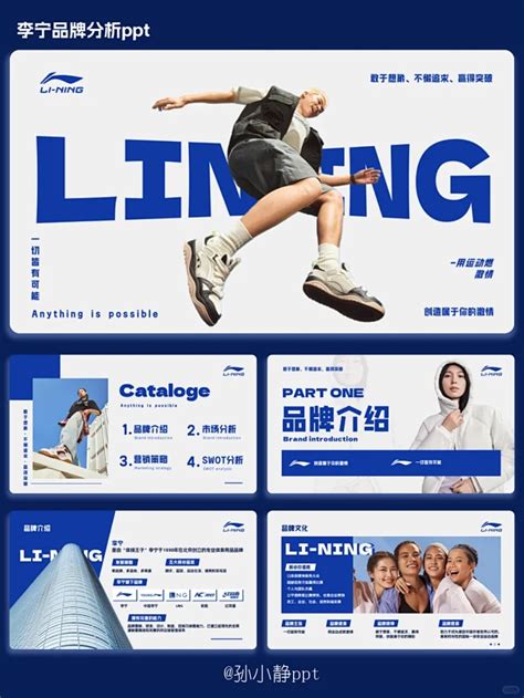 李宁品牌分析ppt 小红书 花瓣网