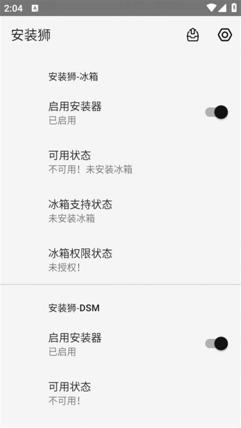 安装狮app最新版下载Install Lion 安装狮app最新版下载Install Lionv3 7 5安卓版 易速软件园