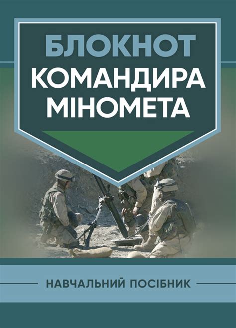 Військова література War Books