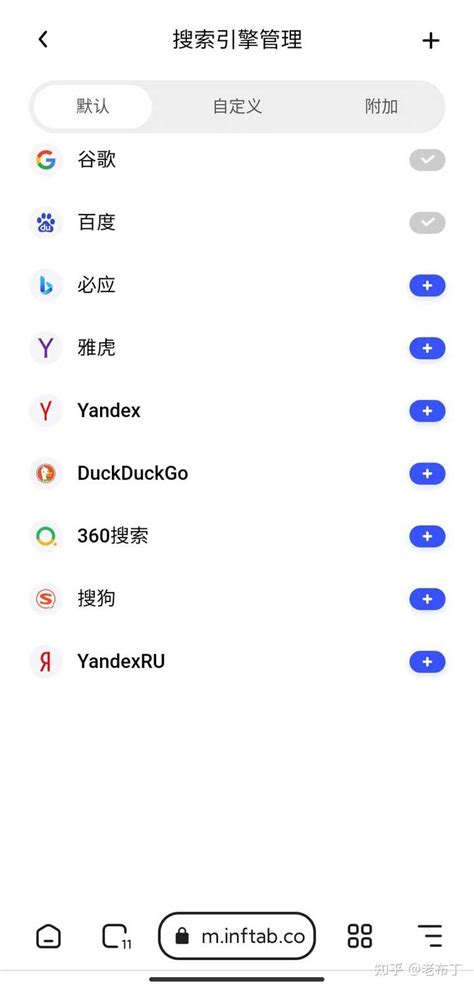 有哪些好用的移动端浏览器值得推荐？ 知乎