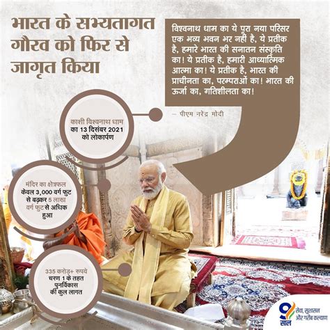 Bjp On Twitter भारतीय संस्कृति के संवर्धन हेतु संकल्पित मोदी सरकार