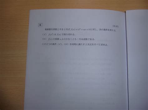 2016年度京大入試理系数学の問題