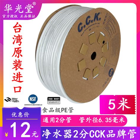 Cck Pe