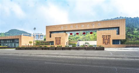 南充科技职业学院