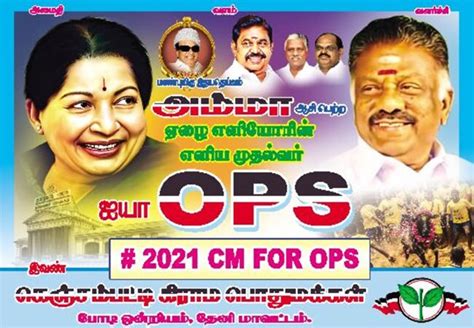 Tamil Nadu Assembly Election 2021 In Tamil Nadu Ops For Cm Posters