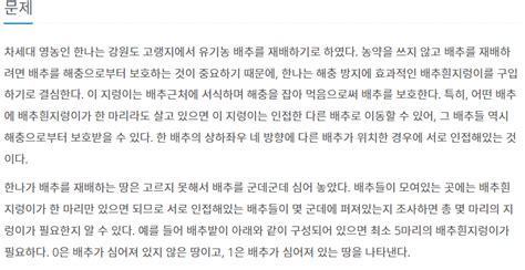 알고리즘백준 1012번 유기농 배추python