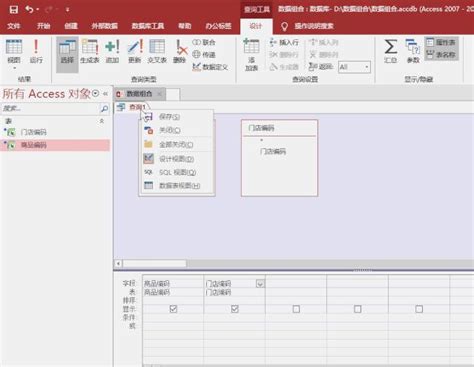 access应用案例这样搞数据组合简直碉堡了 知乎