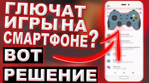 Что делать если зависают игры и приложения на Android ? - YouTube