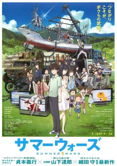 映画「サマーウォーズ」のネタバレ＆あらすじと結末を徹底解説｜細田守 小説あらすじ＆ネタバレ情報局