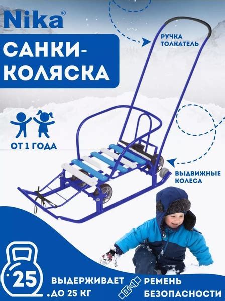 Санки "Тимка 5 Универсал" с механизмом выдвижных колесных шасси (синий ...